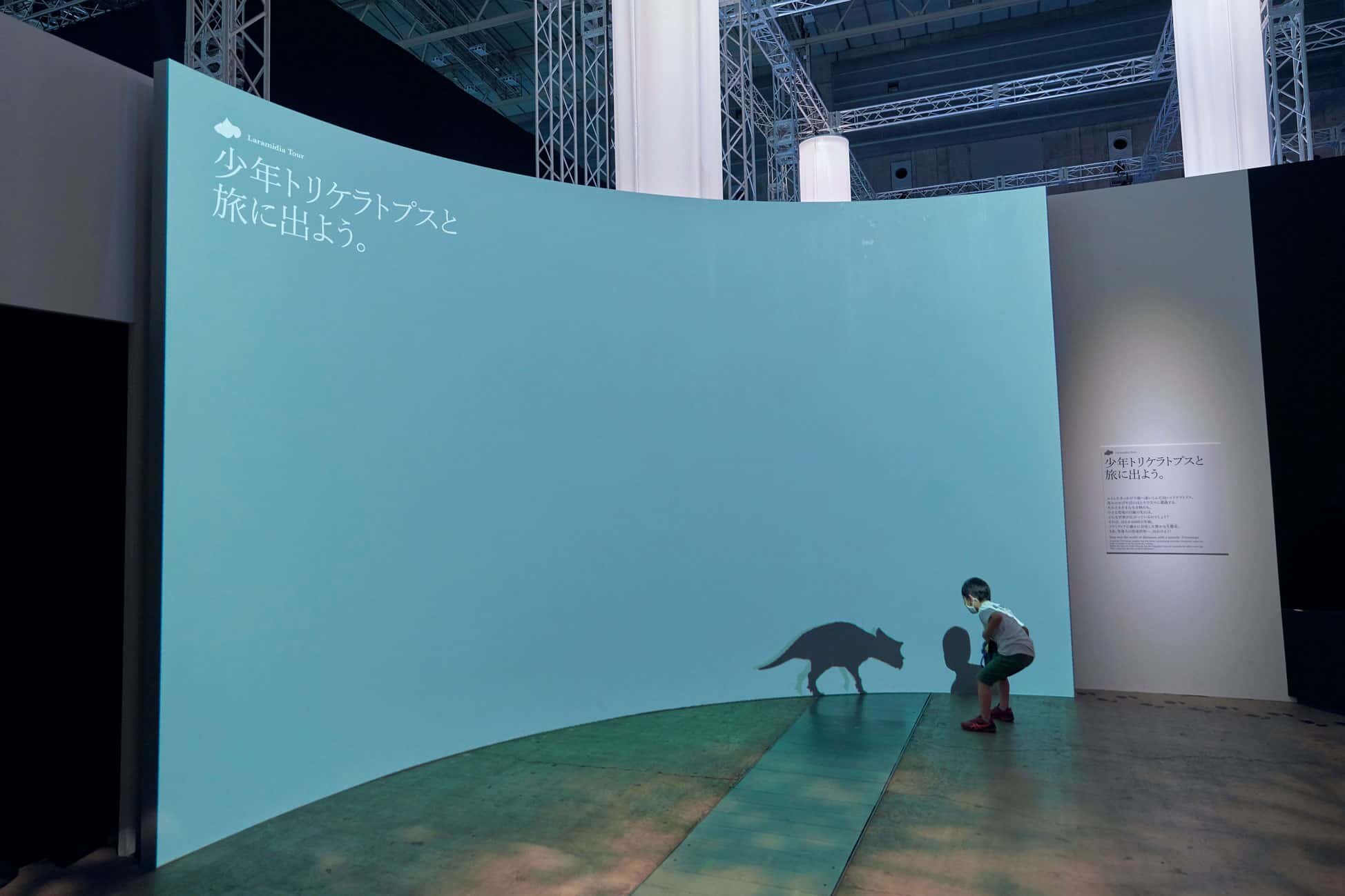 「DinoScience 恐竜科学博」 // WORK // 株式会社フロンテッジ